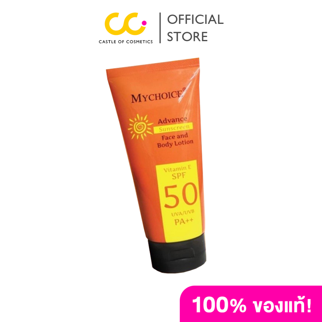 My Choice SPF50 PA++ (แพ็คเก็จใหม่) กันแดด mychoice ใช้ได้ทั้งผิวหน้า ...