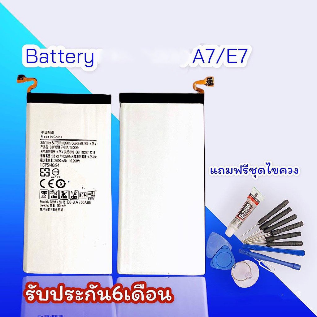 แบต E7 A7 แบตE7 A7 แบตเตอรี่โทรศัพท์มือถือ แบตเตอรี่ A7 (A700) E7 (E700 ...