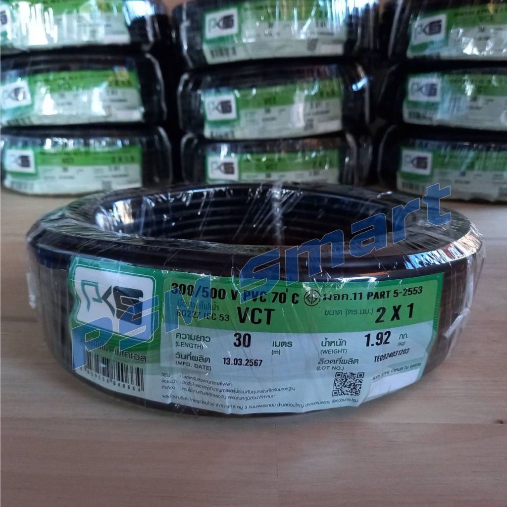 PKS สายไฟ VCT 2×1 sq.mm. 1ขด ความยาว 30เมตร | Shopee Thailand