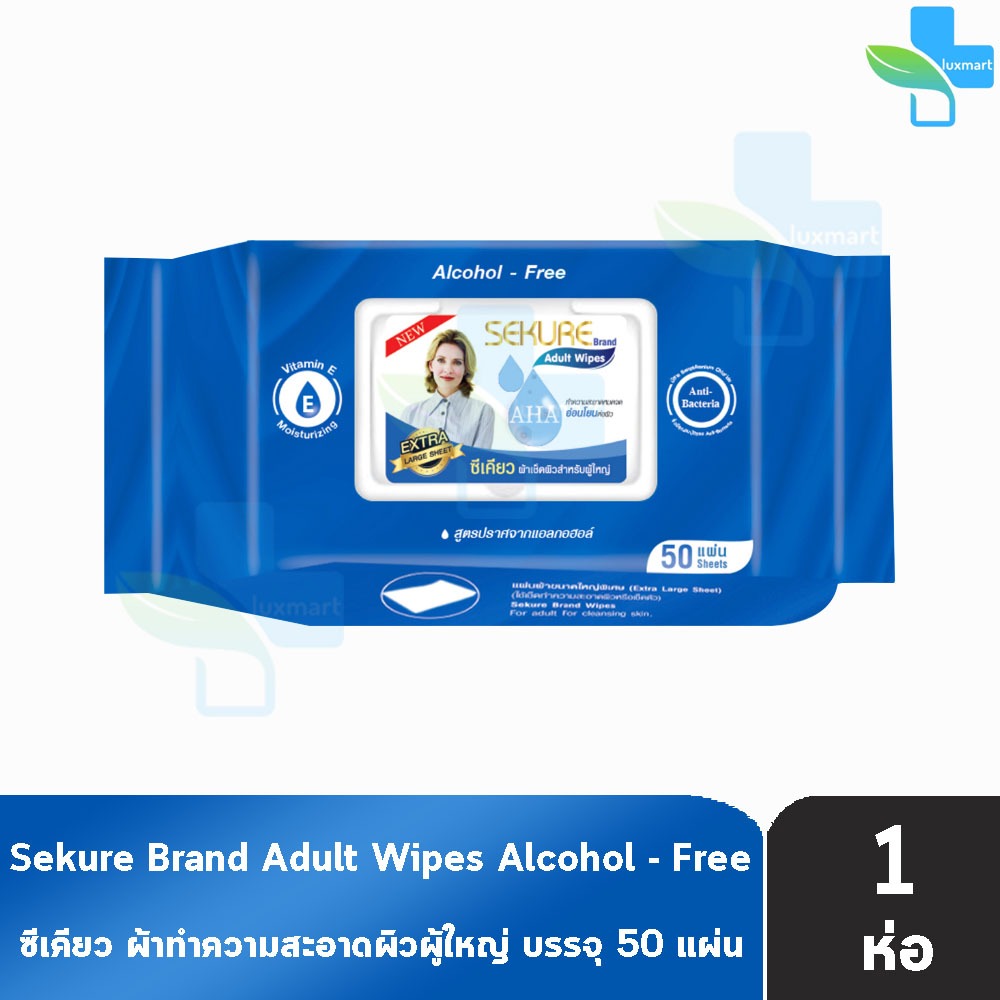 SEKURE Adult Wipes ผ้าเช็ดผิว ซีเคียว สำหรับผู้ใหญ่ ขนาดแผ่นใหญ่พิเศษ ...