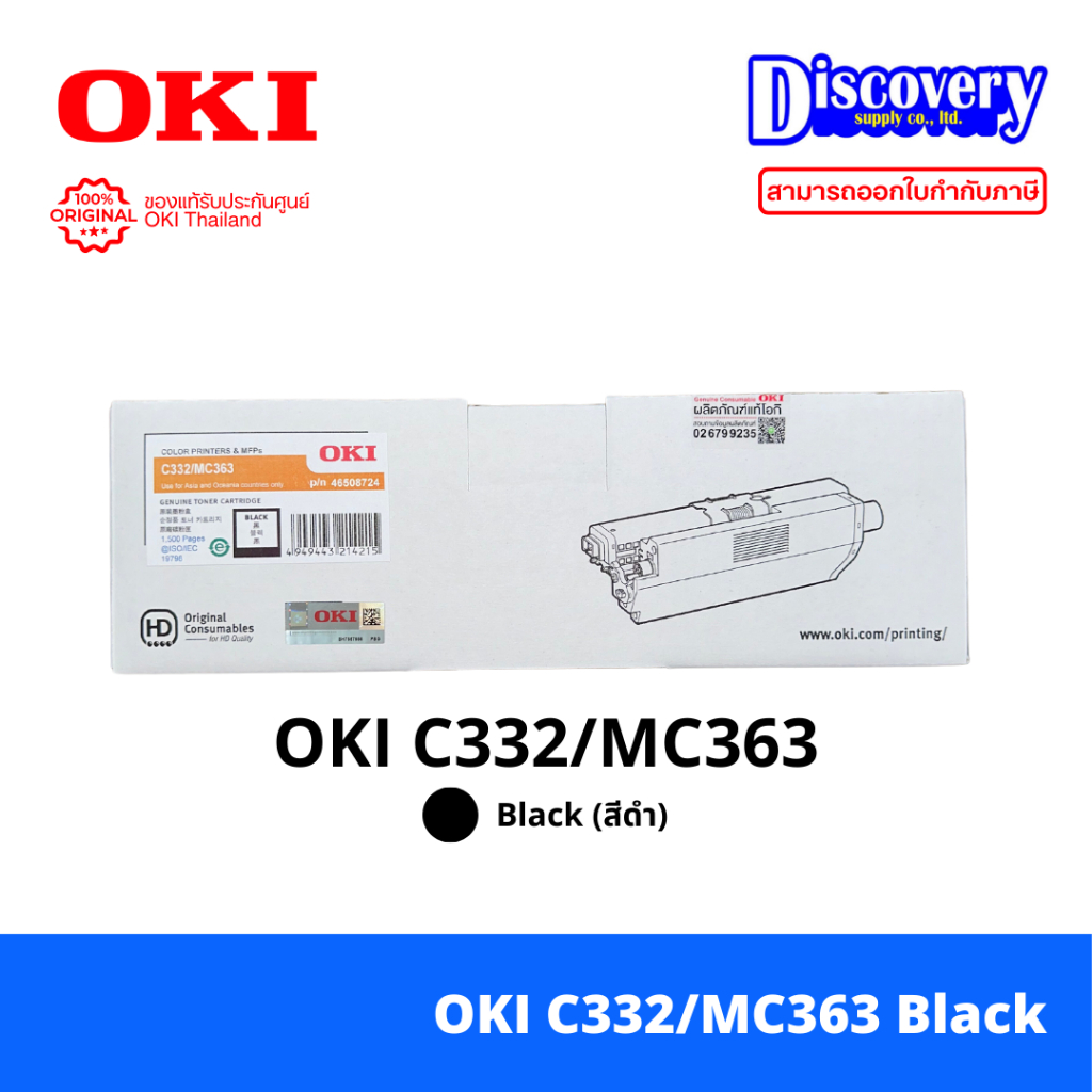 OKI C332/MC363 BK/C/M/Y ตลับหมึกโทนเนอร์ | Shopee Thailand