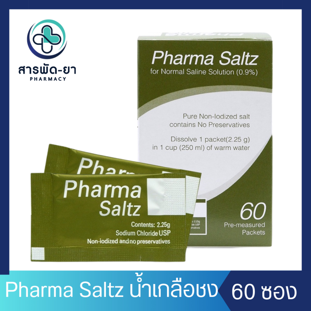 PHARMA Saltz 60 ซอง เกลือล้างจมูก แบบซอง ฟาร์ม่า ซอลท์ | Shopee Thailand