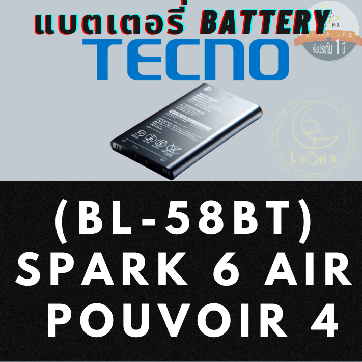 Battery แบตเตอรรี่สำหรับ รุ่น เทคโน Tecno Spark 6 Air / Pouvoir 4 (BL ...