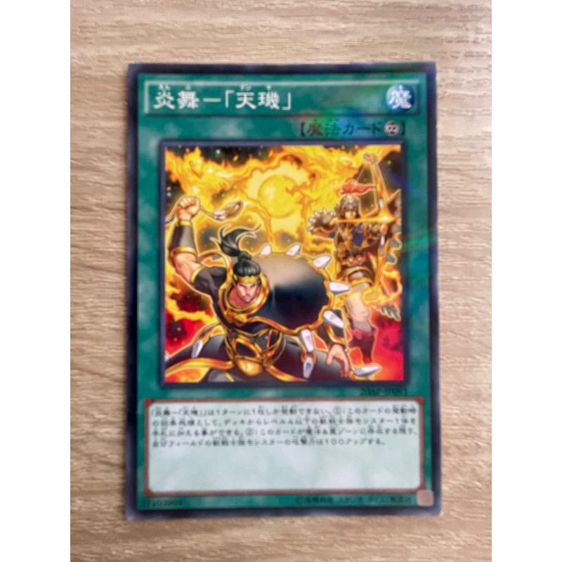 Fire Formation Tenki เท็นคิ รหัส 20AP-JP091 ระดับ Normal pararell Rare สภาพใหม่ | Shopee Thailand
