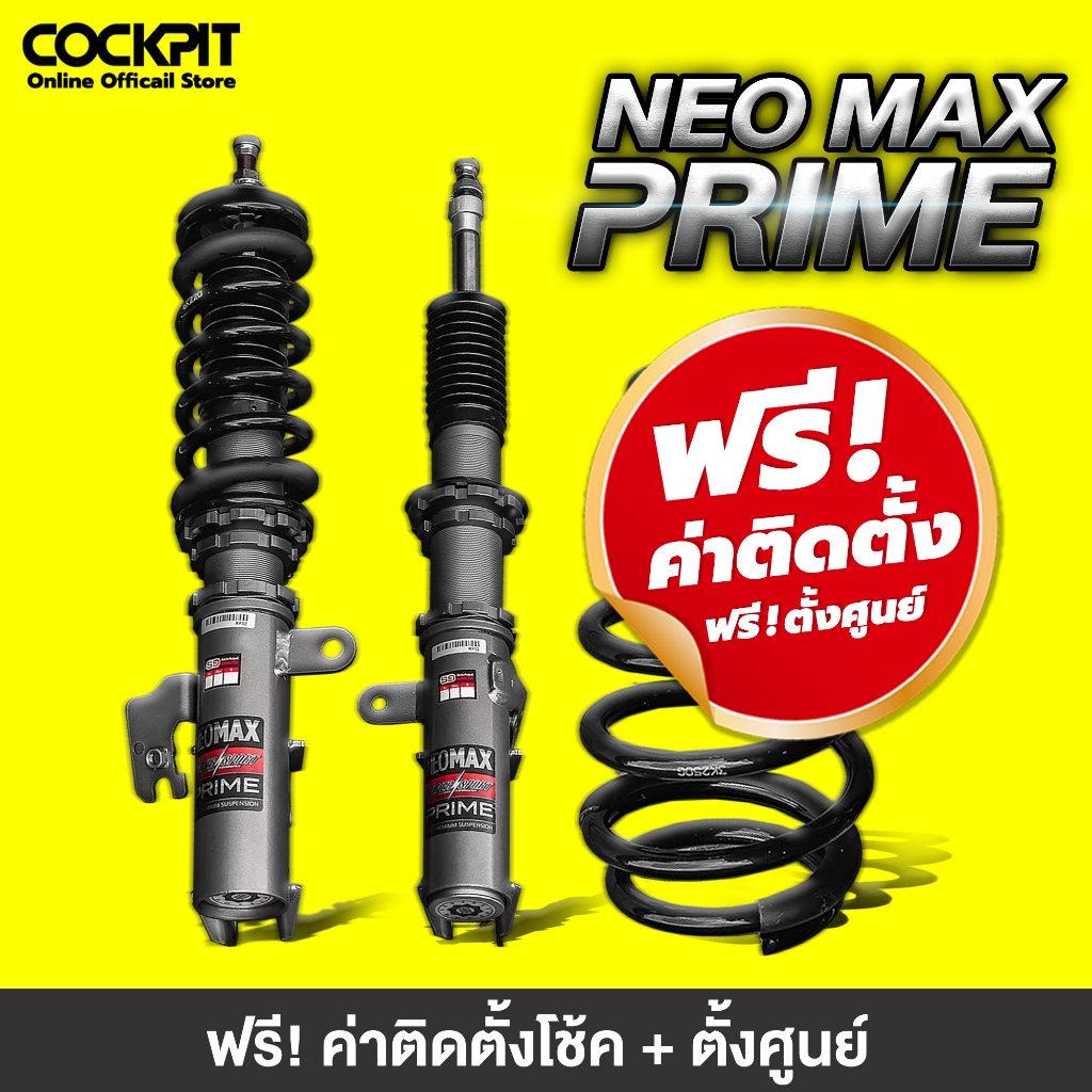 โช๊คอัพ Silver NEO MAX Prime (เลือกรุ่น) (หน้า+หลัง 4 ตัว) | Shopee ...