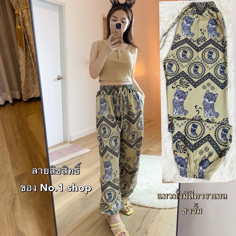 กางเกงแมวมั่งมีทองดำลายไทย (ลิขสิทธิ์ของร้านNo.1Shop) ลิขาปล่อยผ้าดีไม่ต้องรีดS-2XL | Shopee ...