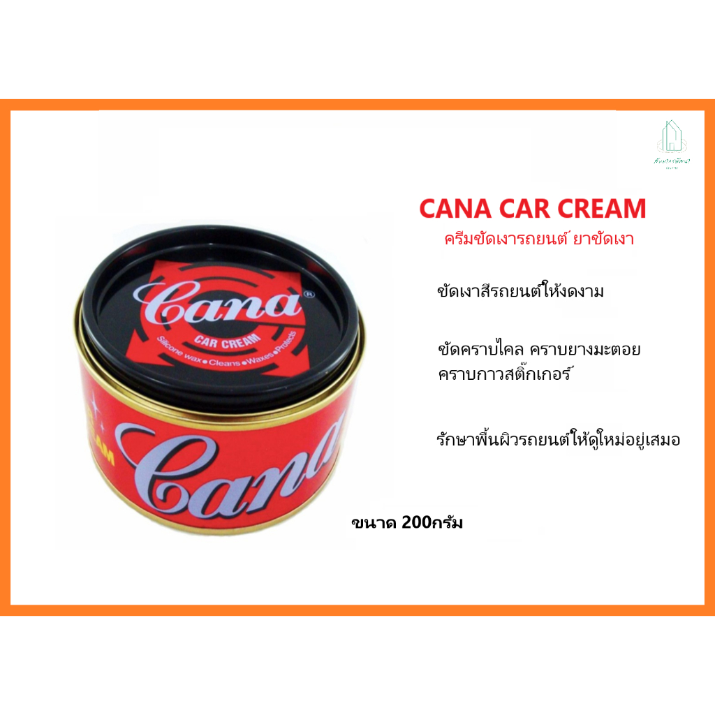 CANA ครีมขัดเงารถยนต์ ยาขัดสีรถยนต์ Cana Car Cream ขจัดคลาบไคล คราบ ...