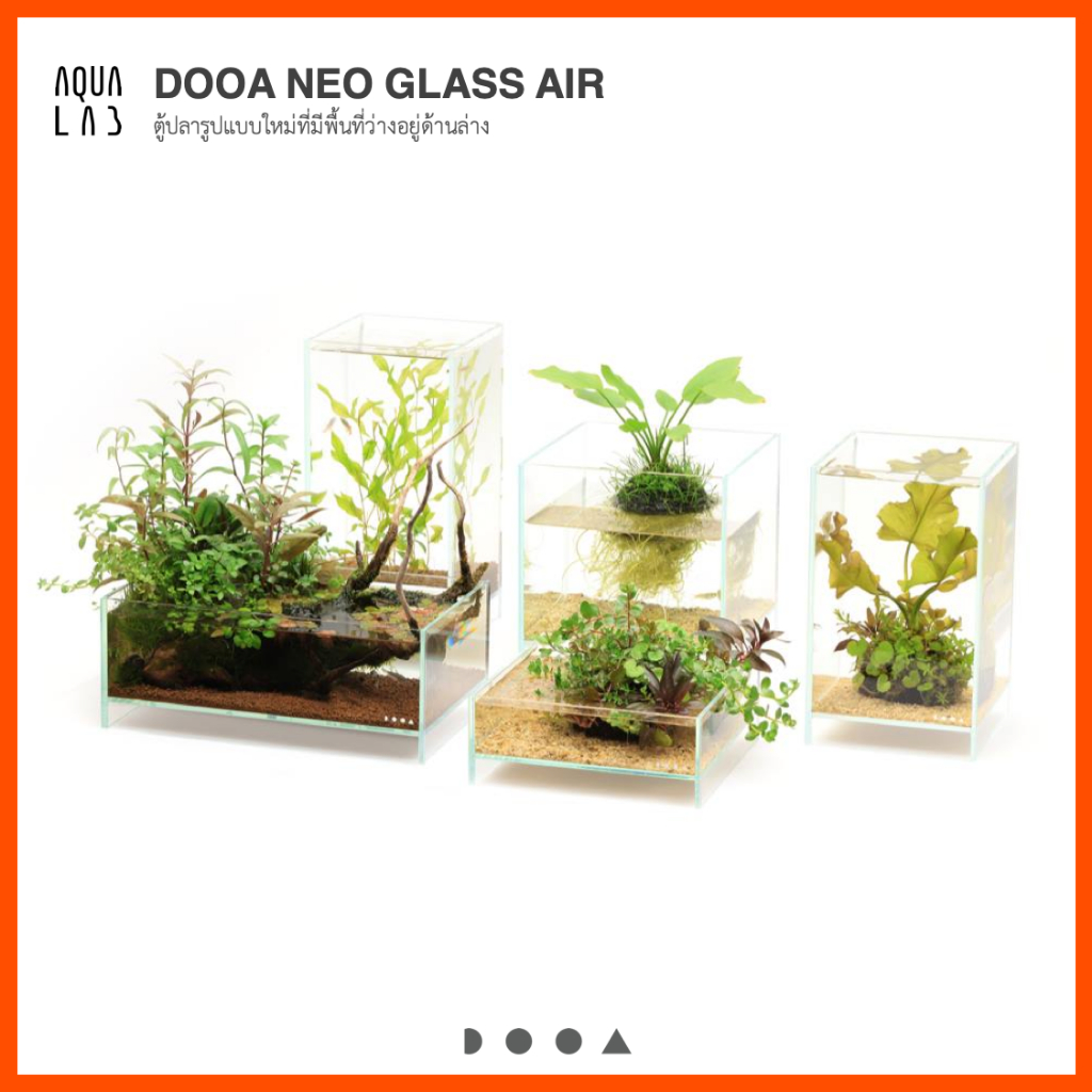 DOOA NEO GLASS AIR ตู้ปลารูปแบบใหม่ที่มีพื้นที่ว่างอยู่ด้านล่าง ...