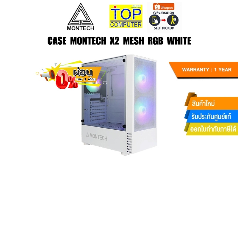 [ผ่อน 0% 3 ด.]CASE MONTECH X2 MESH RGB WHITE/ประกัน 1 YEAR | Shopee ...