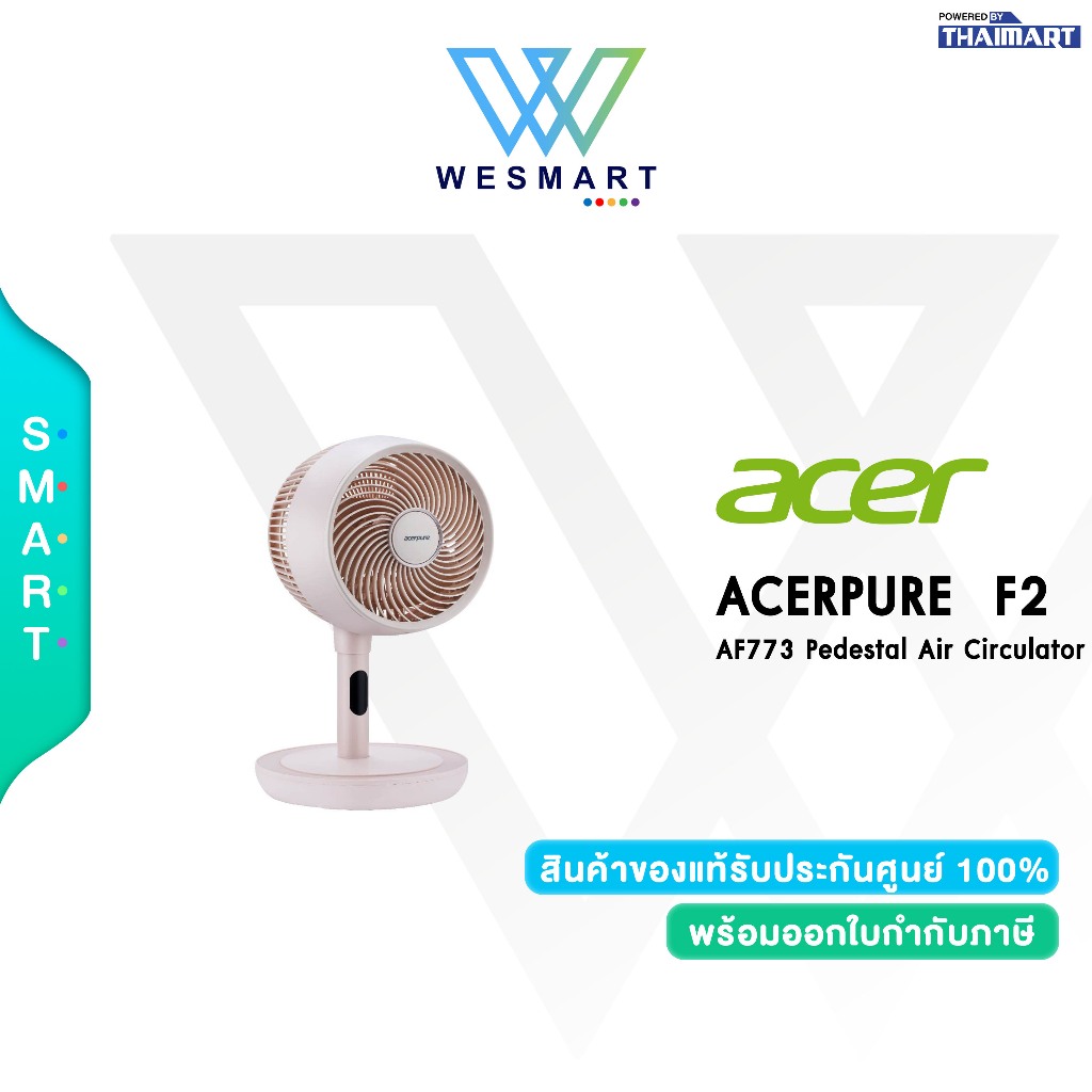 (0%)Acerpure พัดลมตั้งพื้น Acerpure Cozy F2-AF773-20 (คละสี) : เครื่อง ...