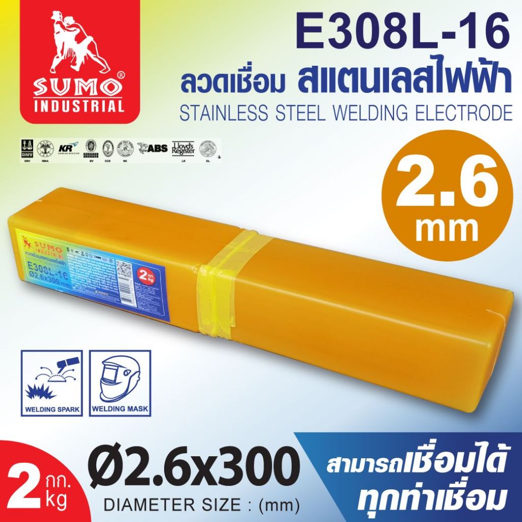 ลวดเชื่อมสแตนเลสไฟฟ้า POWERWELD STAINARC 308L ( E308L-16 ) 1.6 x 250 mm ...