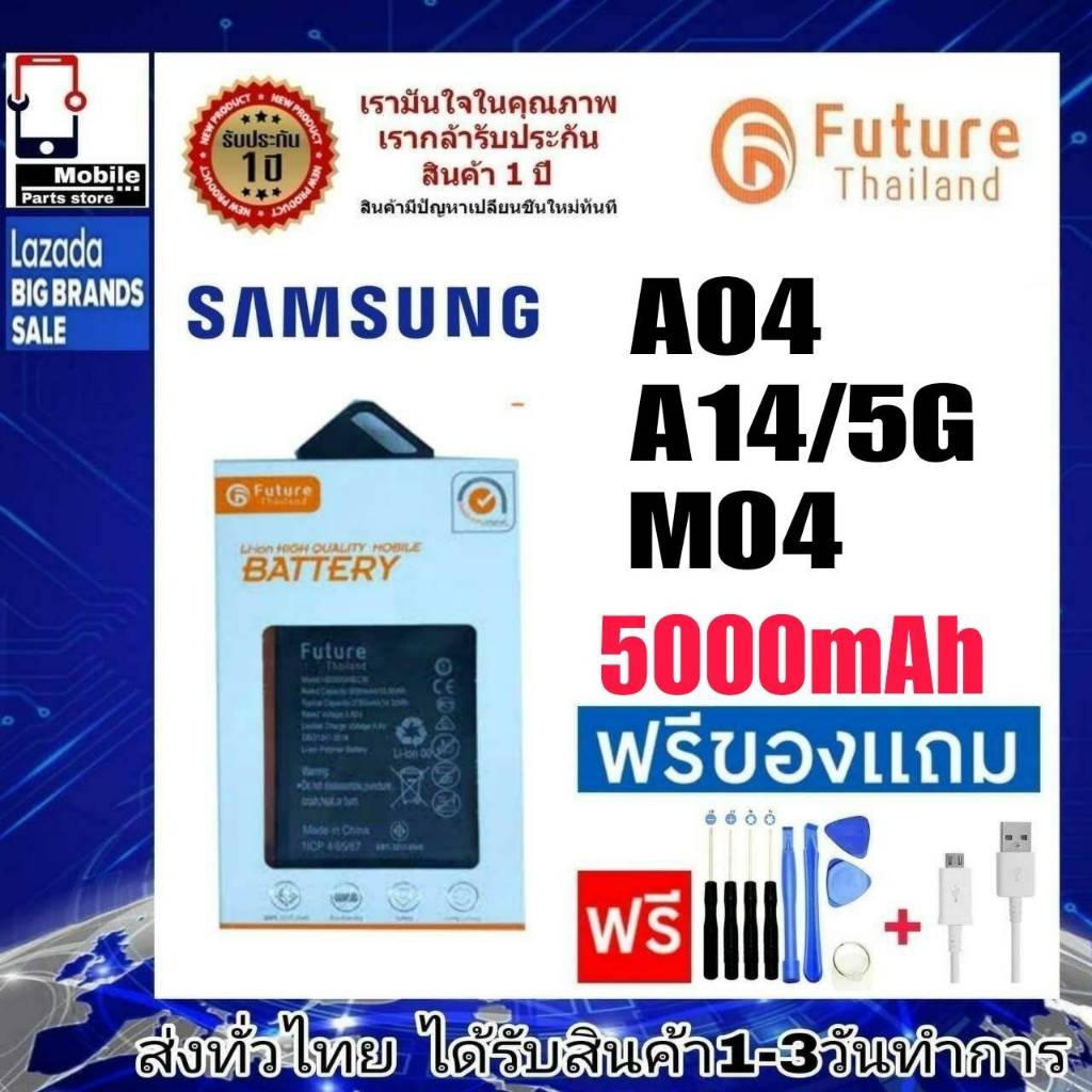 แบตเตอรี่ แบตมือถือ Future Thailand battery samsung A04 , A14/5G , M04 ...