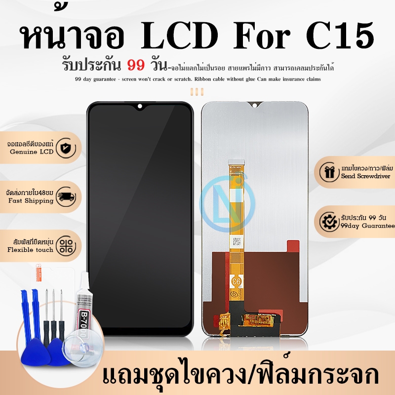 LCD หน้าจอ C15 Screen Display อะไหล่จอ จอชุด พร้อมทัชสกรีน จอ + ทัช จอ ...