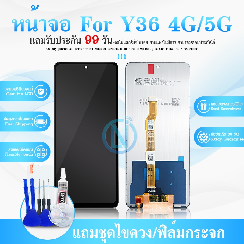 LCD Display หน้าจอ LCD Y36(4G)/Y36(5G) จอ จอแท้ Display touch จอ+ทัช ...
