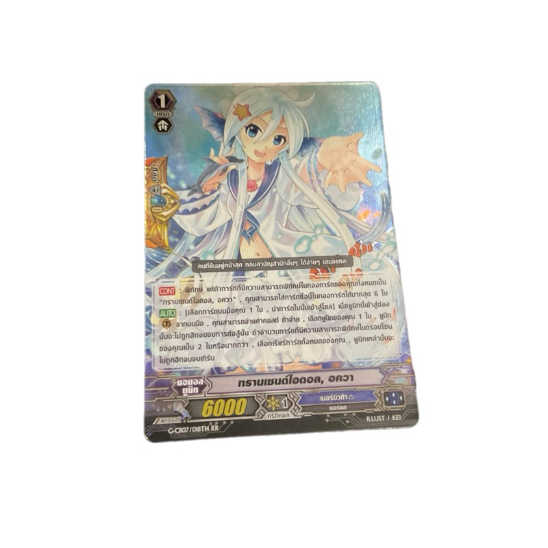 G-CB07 อควา แซนดี้ PRISM ชิซุคุ ฮาร์โมนี่ Duo มีอาร์ เรนเดียร์ คอรัล Bermuda เบอร์มิวด้า แวน ...