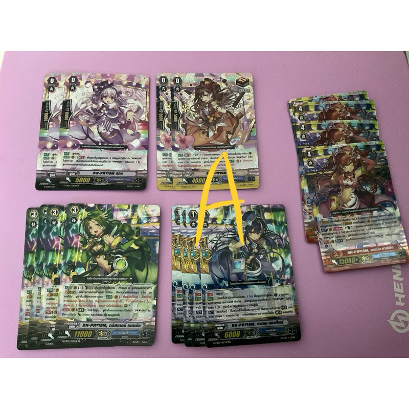 G-CB07 อควา แซนดี้ PRISM ชิซุคุ ฮาร์โมนี่ Duo มีอาร์ เรนเดียร์ คอรัล Bermuda เบอร์มิวด้า แวน ...