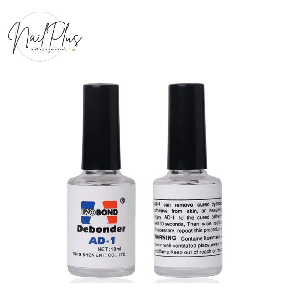 Debonder AD-1 น้ำยาละลายกาว น้ำยาถอดเล็บ PVC น้ำยาถอดเล็บปลอม พร้อมส่ง ...