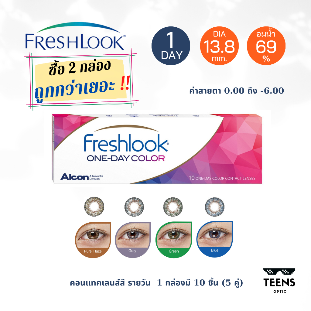 ️Freshlook One-Day Color คอนแทคเลนส์สีชนิดรายวัน (1กล่อง 10ชิ้น 5คู่ ...