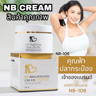 nb cream ราคาพิเศษ | ซื้อออนไลน์ที่ Shopee ส่งฟรี*ทั่วไทย!