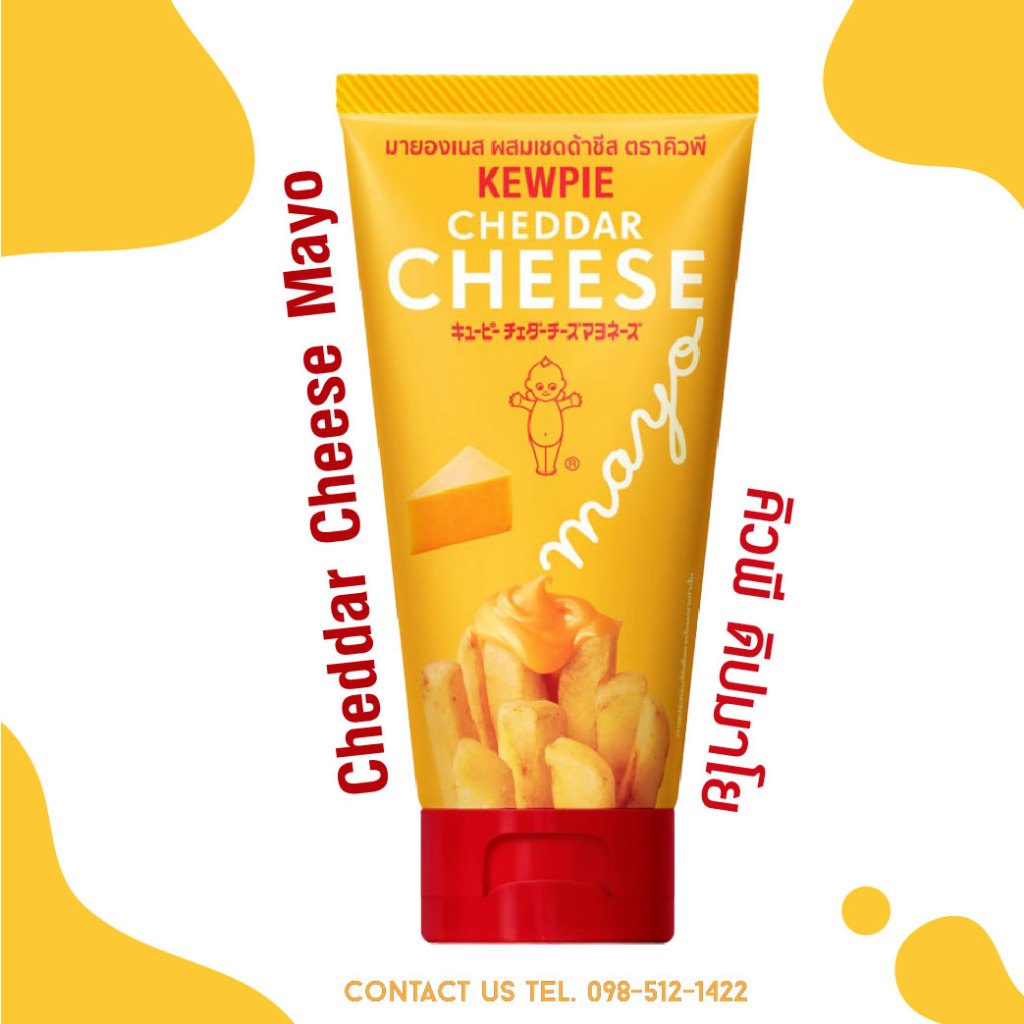 KEWPIE Cheddar Cheese Mayo มายองเนสชีสพรีเมียม | Shopee Thailand