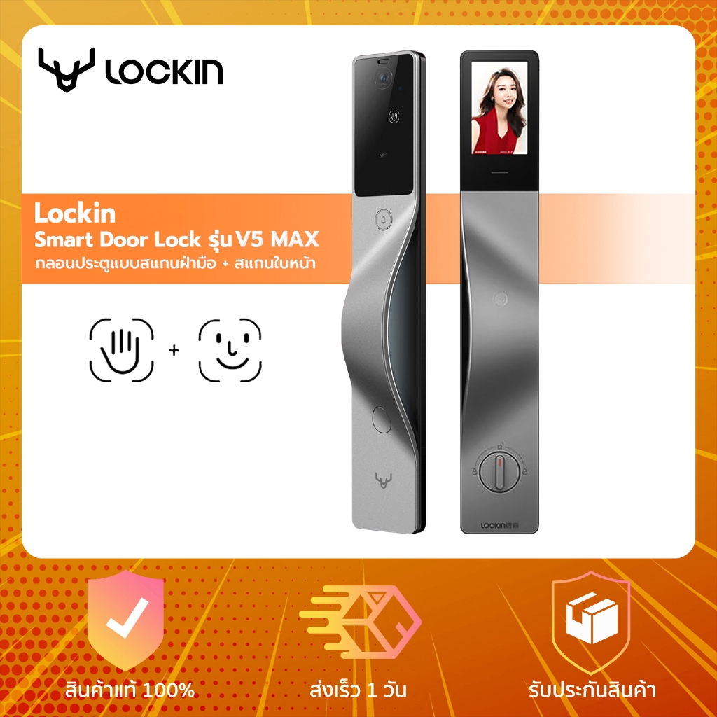 Lockin Smart Door Lock V5 Max - กลอนประตูดิจิตอล | Shopee Thailand