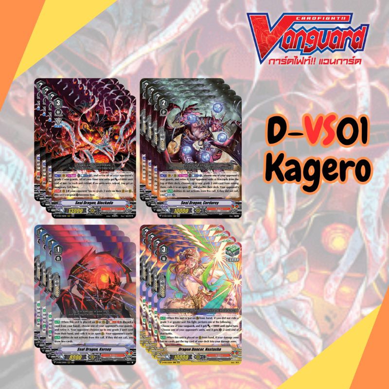 ฮิลเกรด3 D-VS01 และ D-VS02 เสริมแวนการ์ด ภาคV เรจจิ้ง บลูเฟรม ซิงเซฟ ไดไคเซอร์ อีเรเซอร์ ...