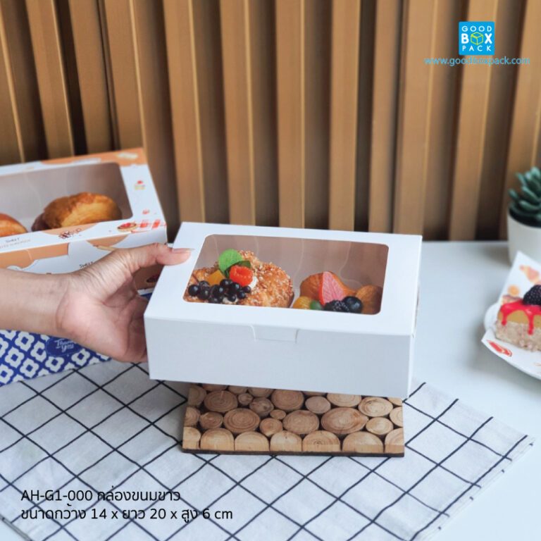 Goodboxpack ( แพ็คละ 20 ใบ ) กล่องขนม จัดเบรค ใส่ของขวัญ ขนาด กว้าง 14 x ยาว 20 x สูง 6 ซม. ...