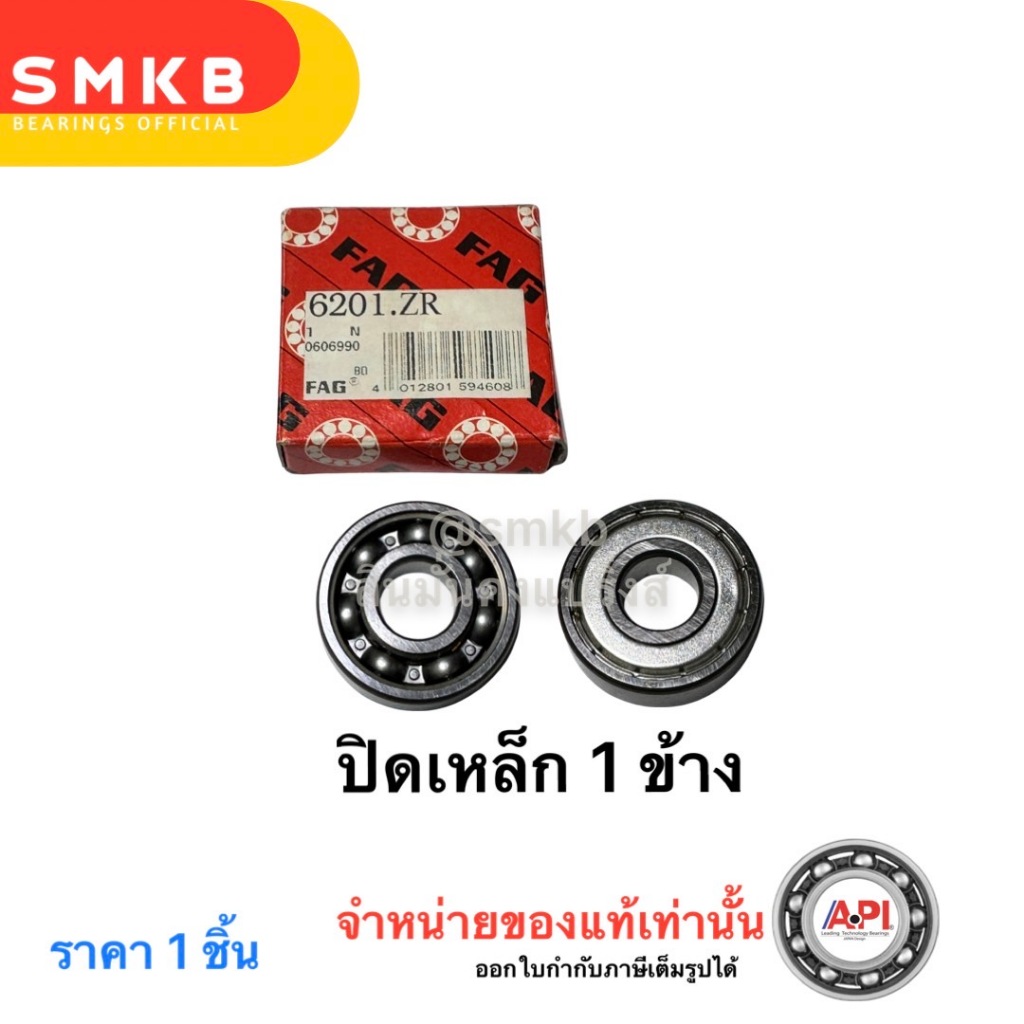 FAG แบริ่ง ลูกปืนเม็ดกลม 6201Z แท้ แบบดี ราคาส่ง 6201-Z ใส่หัวเกียร์ รถ ...