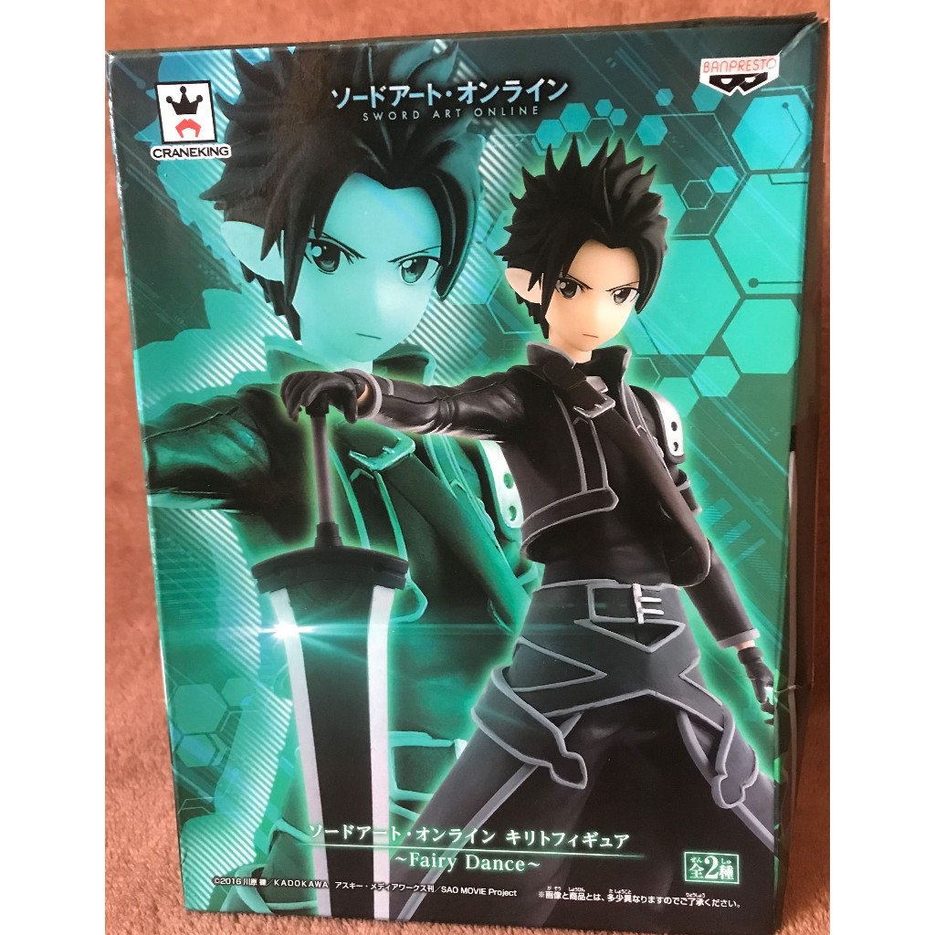Anime SAO Theatre Edition Sword Art Online Kiritani Kazuto Full Dark ...