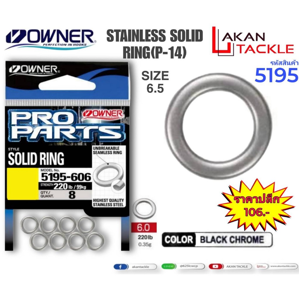 Owner Solid Ring #5195 | Shopee Thailand