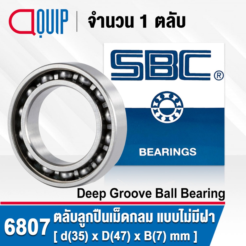 6807 SBC ตลับลูกปืนเม็ดกลมร่องลึก แบบไม่มีฝา OPEN ( Deep Groove Ball ...
