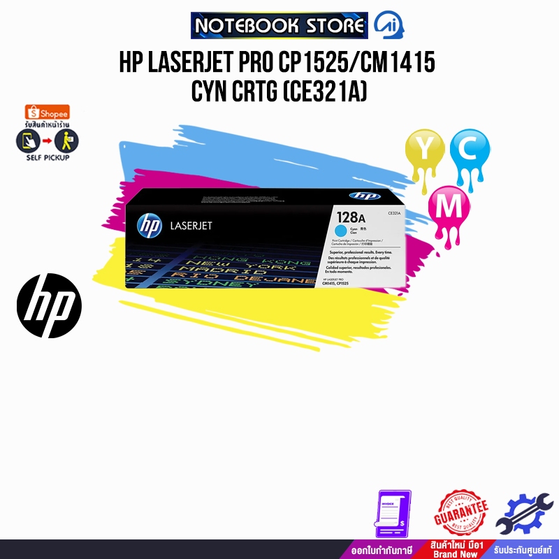 HP LASERJET PRO CP1525/CM1415 CYN CRTG (CE321A) | Shopee Thailand