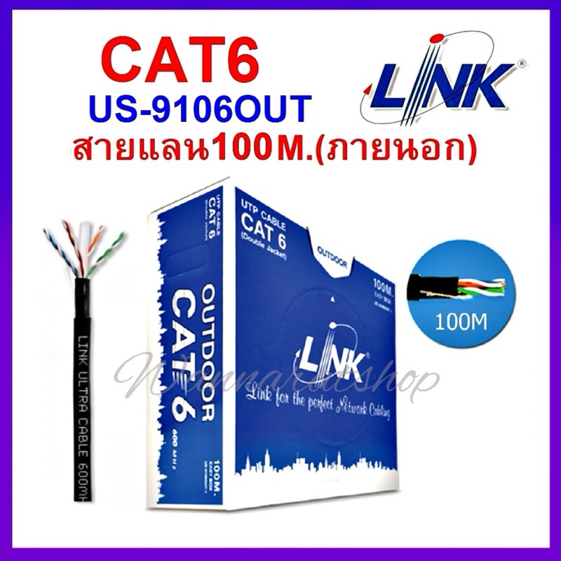 สายแลน LINK (US-9106OUT-1) CAT6 UTP Cable (100m/Box) Outdoor Original ...