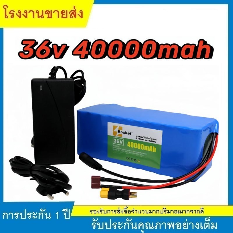 ★แบตเตอรี่ลิเธียม 36V 40Ah 18650 พร้อมแผงป้องกันวงจรแบตเตอรี่ลิเธียม BMS ในตัว แบตเตอรี่ แบตแพ็ค ...