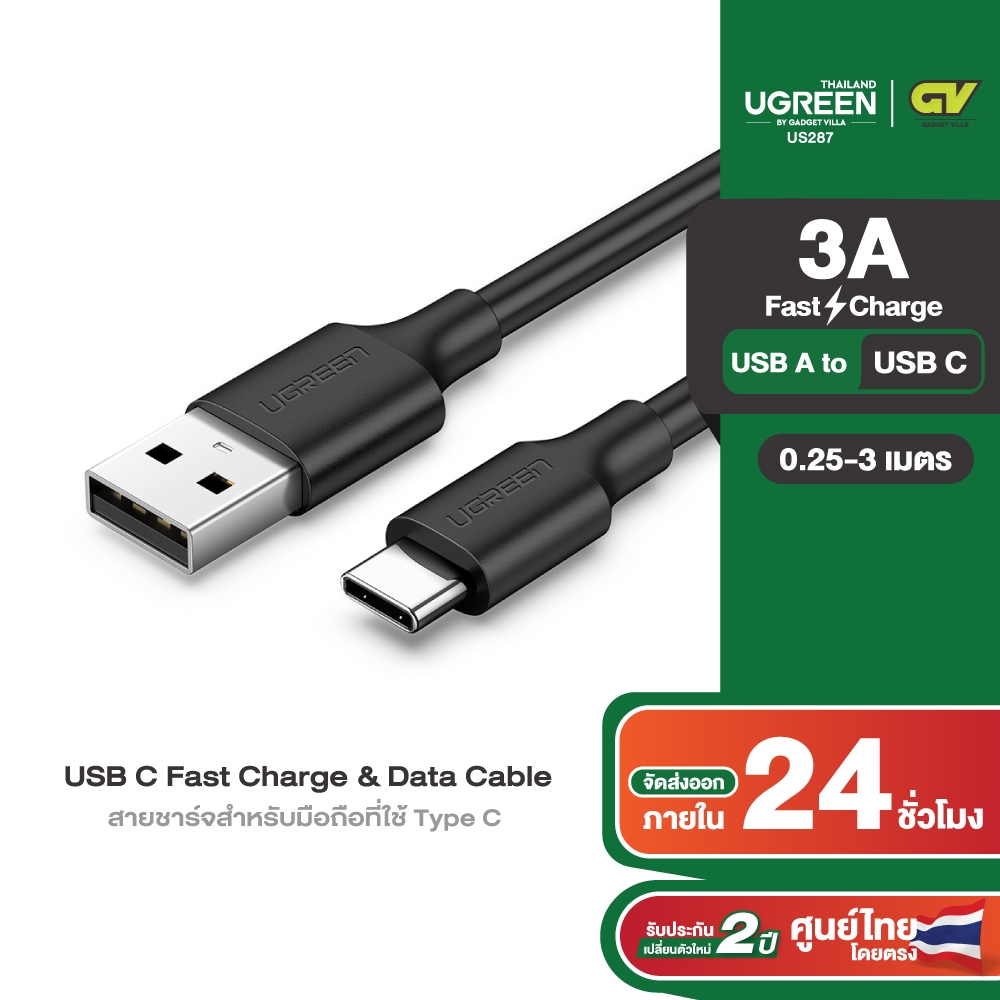 UGREEN 3A USB C Fast Charge & Data Cable สายชาร์จ Type C รุ่น US287 ยาว ...