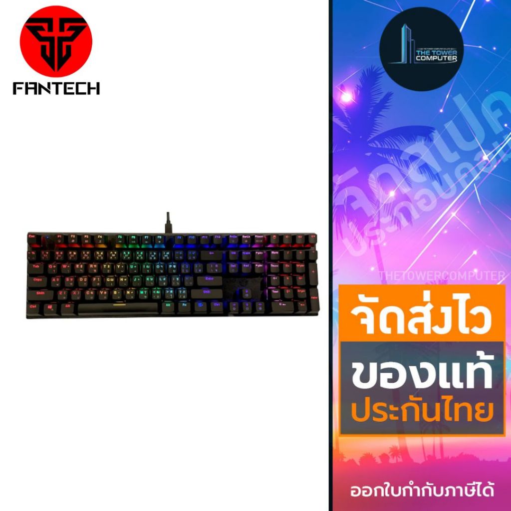 FANTECH MK855 - RED-SWITCH | Shopee Thailand