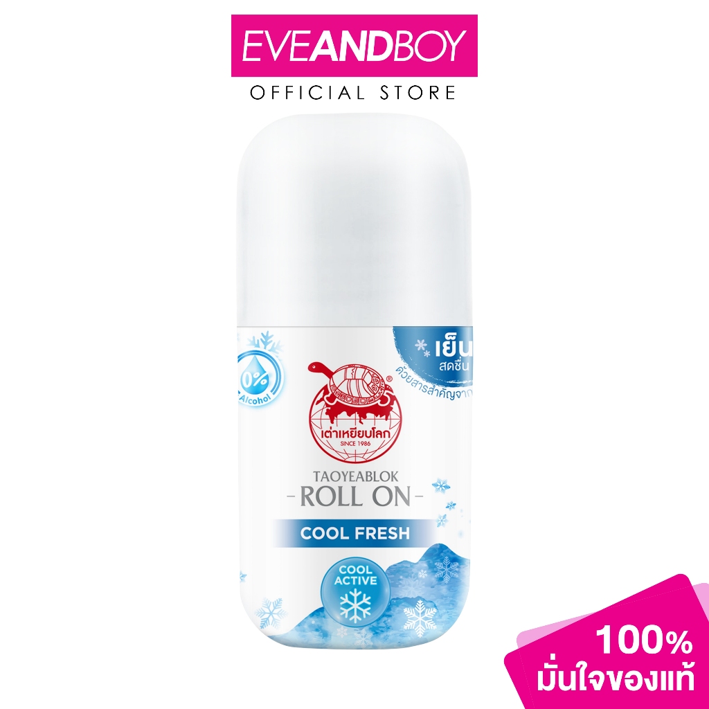 TAOYEABLOK - COOL FRESH ROLL ON 30 ml เต่าเหยียบโลก โรลออนระงับกลิ่นกาย คูล เฟรช 30 มล. | Shopee ...