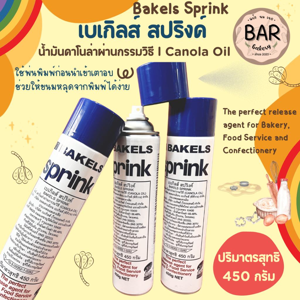 สเปรย์น้ำมันคาโนล่า เบเกิลส์ สปริงค์ ปริมาตรสุทธิ 450g. Canola Oil ...