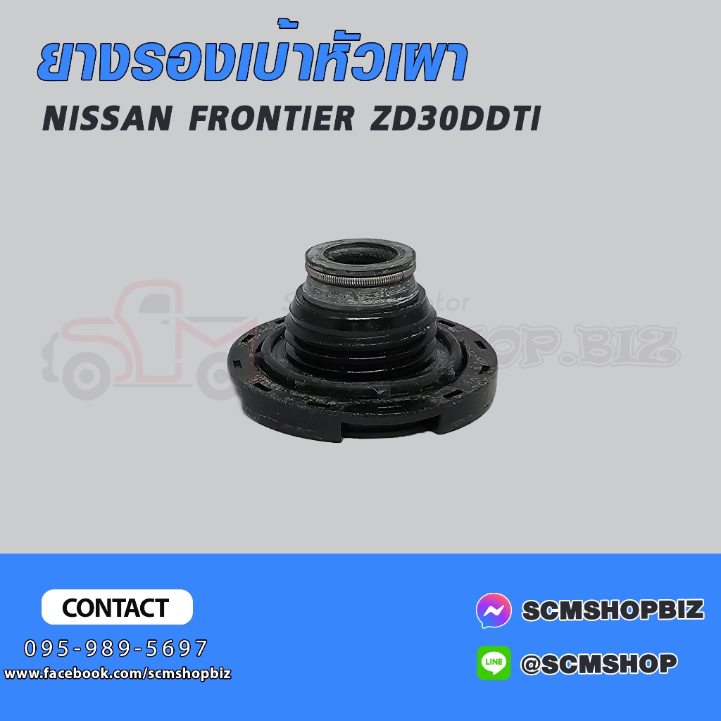 ยางกันฝุ่นเบ้าหัวเผา NISSAN FRONTIER ZD30 DDTI (13276-2W201) 1ชิ้น ...