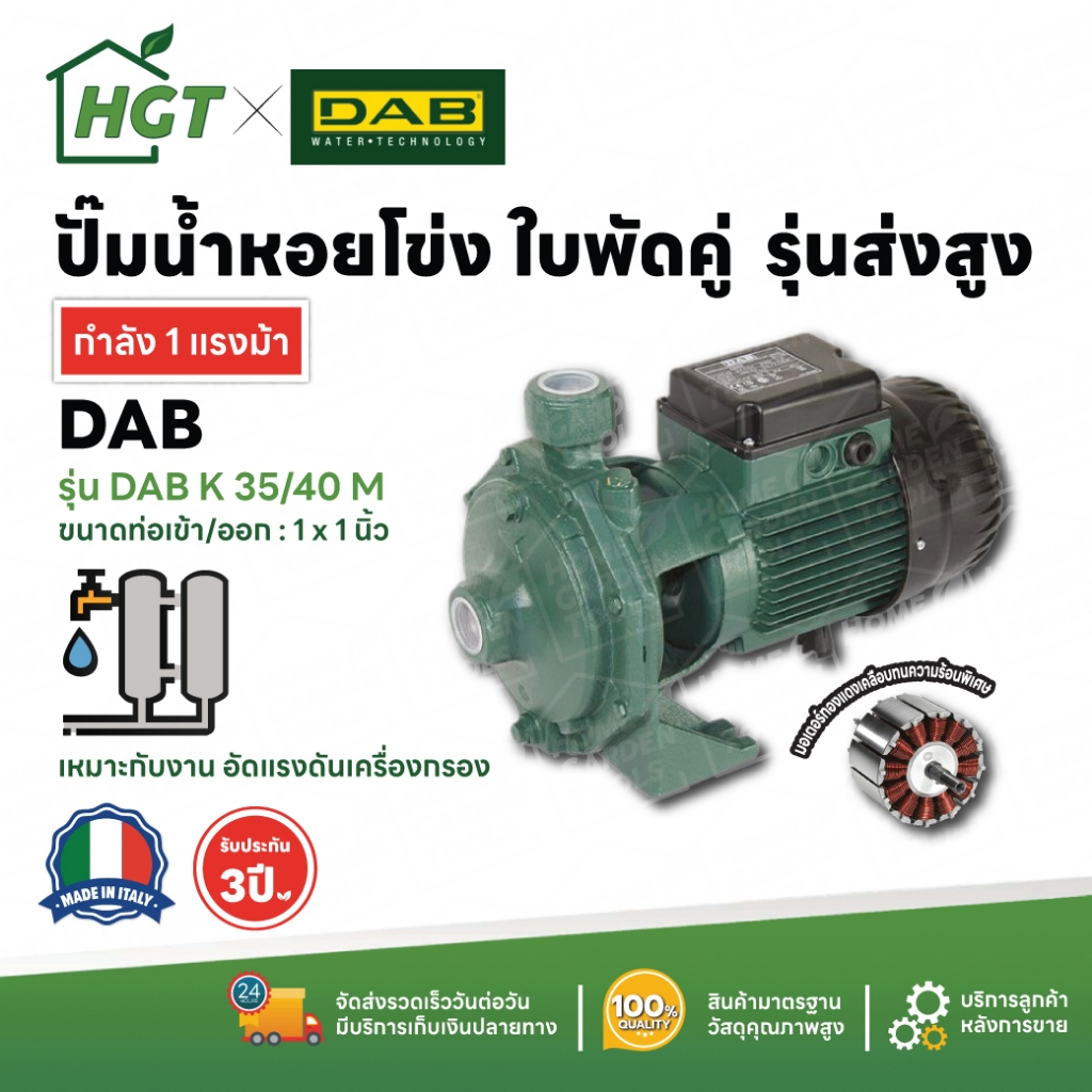 ปั๊มหอยโข่งสองใบพัด ปั๊มแรงดันสูง DAB K Series ปั๊มน้ำหอยโข่ง ใบพัดคู่ - ผลิตในประเทศอิตาลี รับ ...