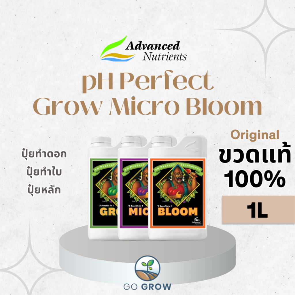 [ขวดแท้] Advanced Nutrients pH Perfect Grow Micro Bloom 1L ปุ๋ยทำดอก ปุ๋ยทำใบ ดูดซึมสารอาหารมาก ...