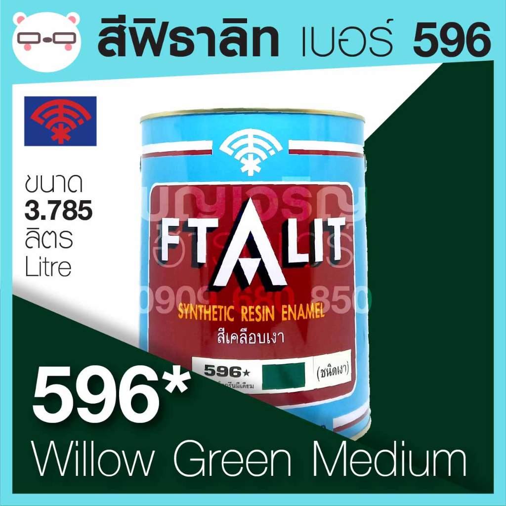 Ftalit สีเคลือบเงา ฟิธาลิท ตราพัด เบอร์ 596* Willow Green Medium ขนาด 4 ...