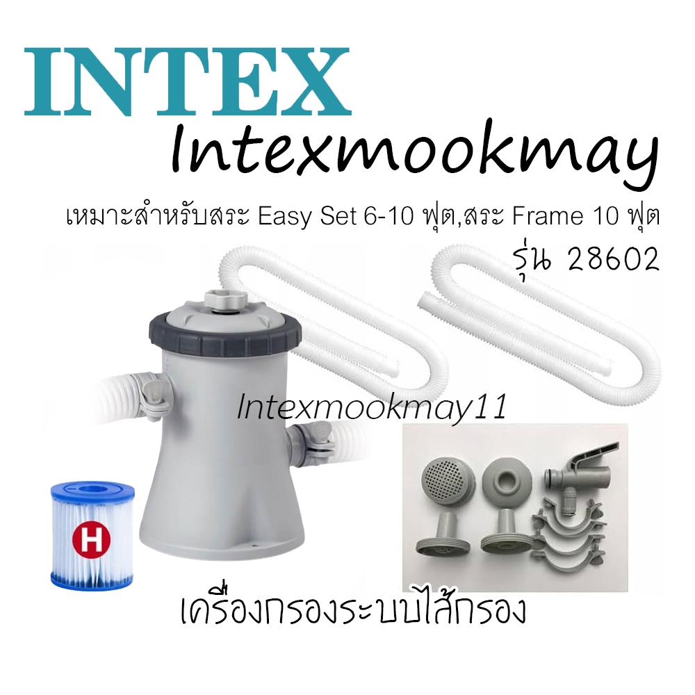 Intex 28602 เครื่องกรองน้ำสระน้ำ ** ของแท้ สต็อกใหม่จัดส่งไว | Shopee ...