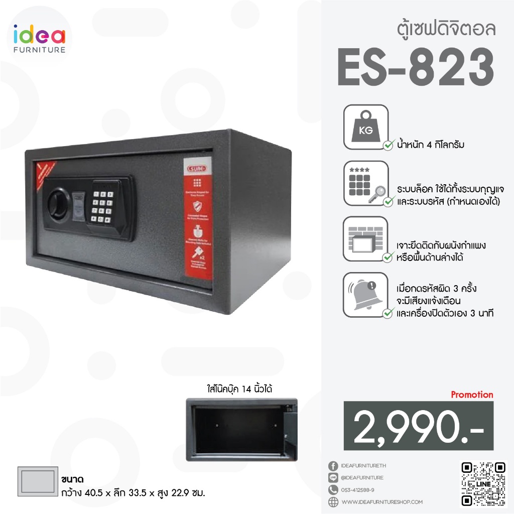 ตู้เซฟอิเล็กทรอนิกส์ รุ่น ES-823 (สูง 23 ซม.) | Shopee Thailand