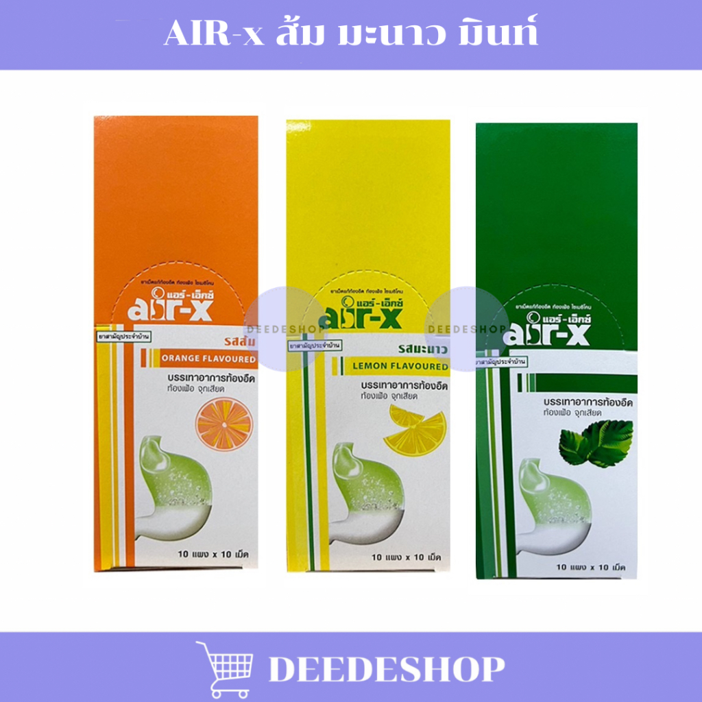 AIR-X Tablets ส้ม มะนาว มิ้นท์ 1 กล่อง บรรจุ 10 แผง | Shopee Thailand