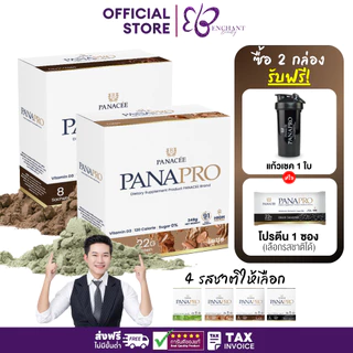 Enchant Beauty, ร้านค้าออนไลน์ | Shopee Thailand