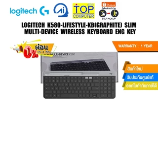 logitech k580 ราคาพิเศษ | ซื้อออนไลน์ที่ Shopee ส่งฟรี*ทั่วไทย!