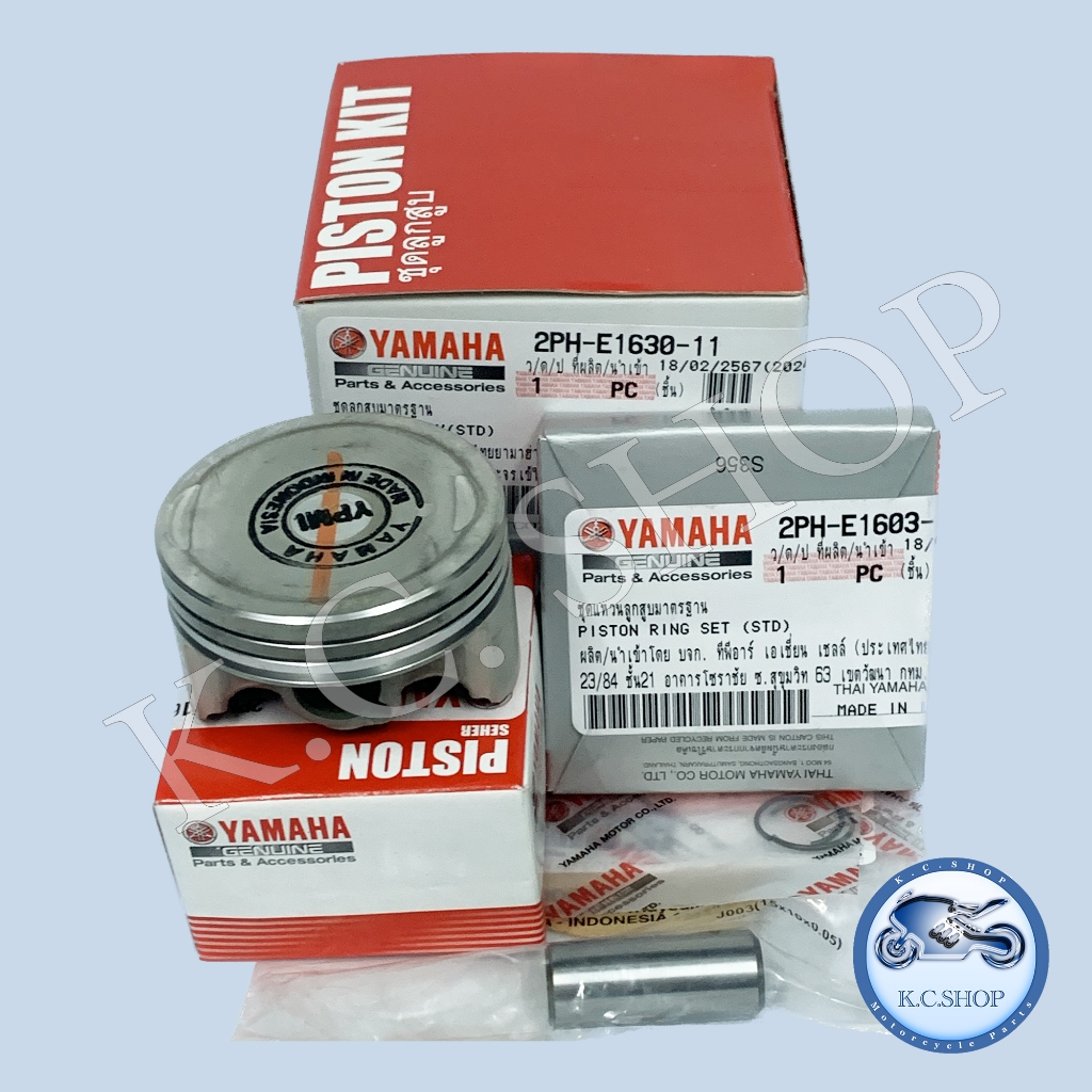 ลูกสูบชุด GT125 ปี15-21 FINO 125 QBIX125 ปี17-20 FREEGOแท้ศูนย์100% 2PH-E1630-11 ประกอบด้วย ...