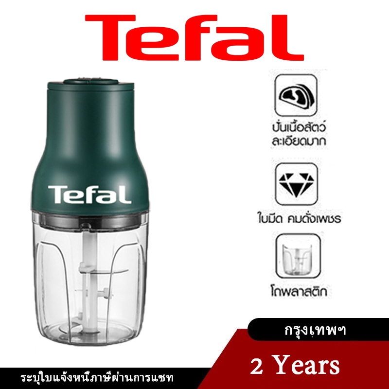 Tefal เครื่องปั่น เครื่องบด โถปั่น usb ที่ปั่น ที่บดหมู บดกระเทียม ที่ปั่นพริก ปั่น เครื่องปัน ...