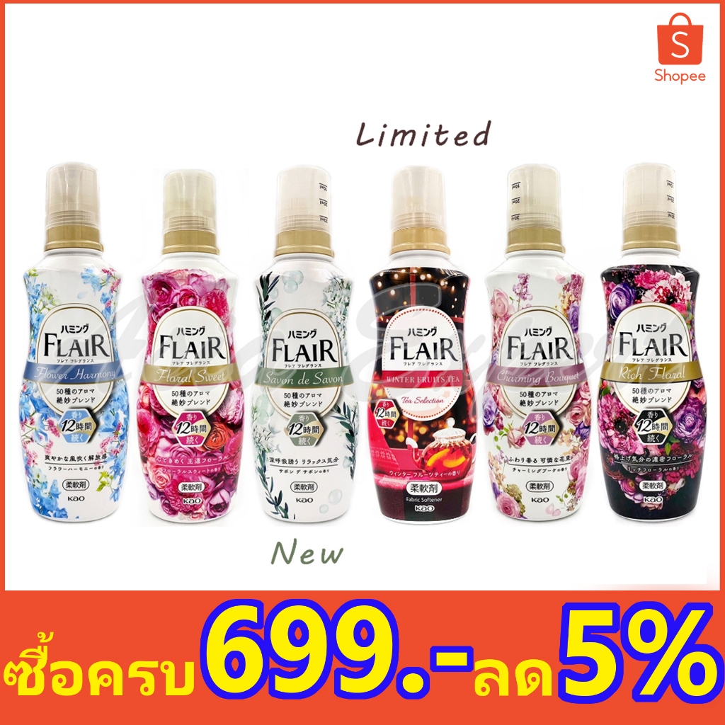 '24 Winter Fruit Tea Limited New Arrival~ Kao FLAIR Fragracne Softener 520mL 6กลิ่น น้ำยาปรับผ้า ...